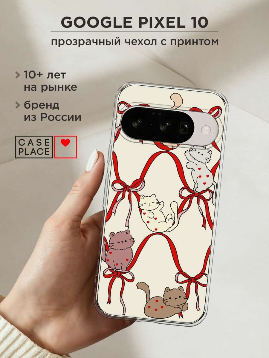 Чехол на Google Pixel 10 / Гугл Пиксель 10 с принтом "Котики в ленточках 1"