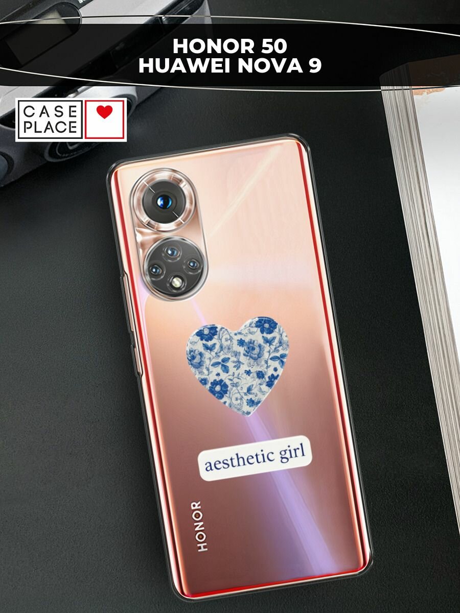 Чехол на Honor 50/Huawei Nova 9 / Хонор 50/Хуавей Нова 9 с принтом "Aesthetic girl"