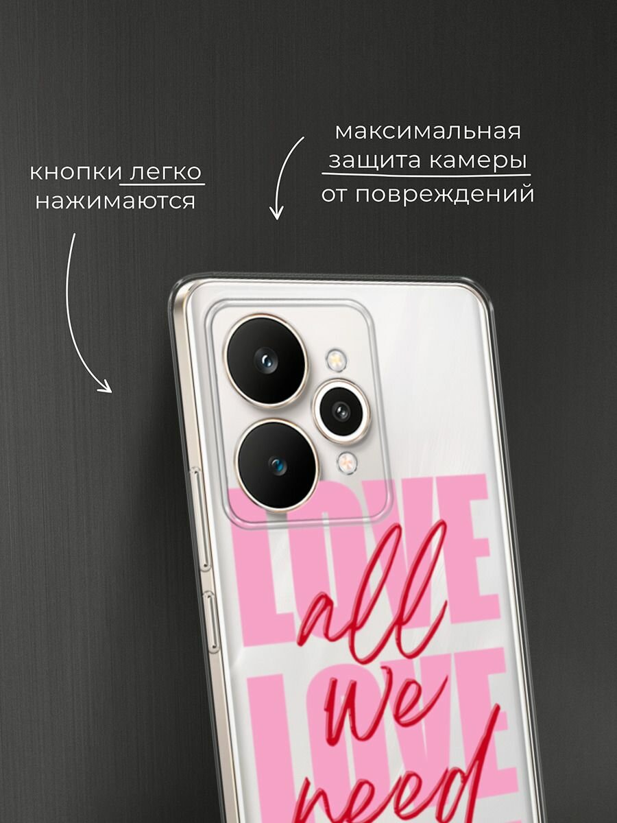 Чехол на Realme 15 / Реалми 15 с принтом "All we need is love" — фото 1