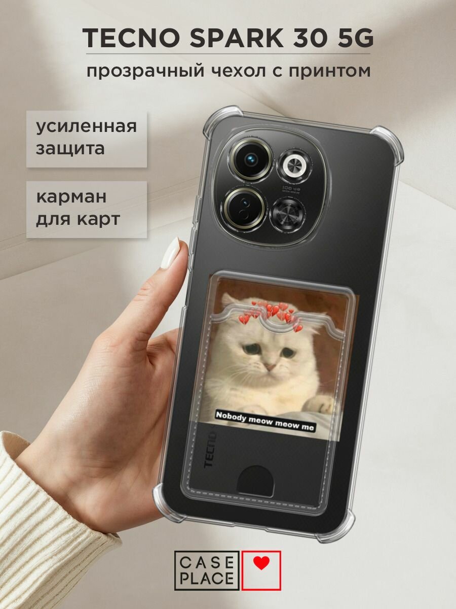 Чехол на Tecno Spark 30 5G (Текно Спарк 30 5G) с картой и принтом "Грустный котик"