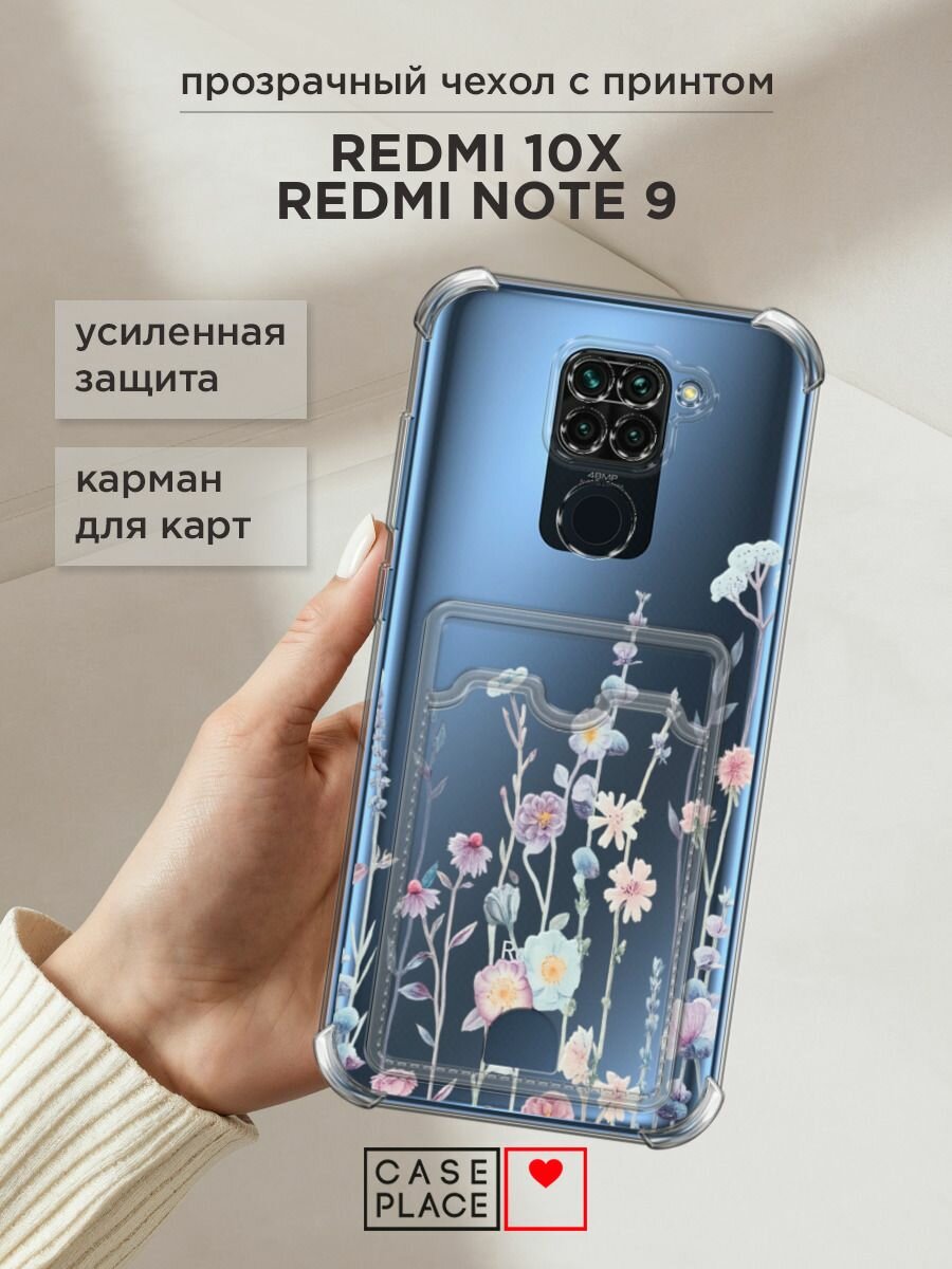 Чехол на Xiaomi Redmi 10X/Note 9 (Сяоми Редми 10Х/Редми Нот 9) с картой и принтом "Нежные полевые цветы"