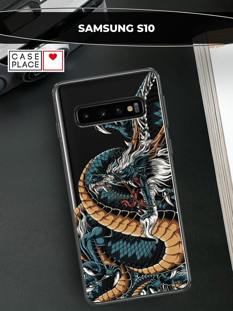 Чехол на Samsung Galaxy S10 / Самсунг Галакси S10 с принтом "Китайский синий дракон"