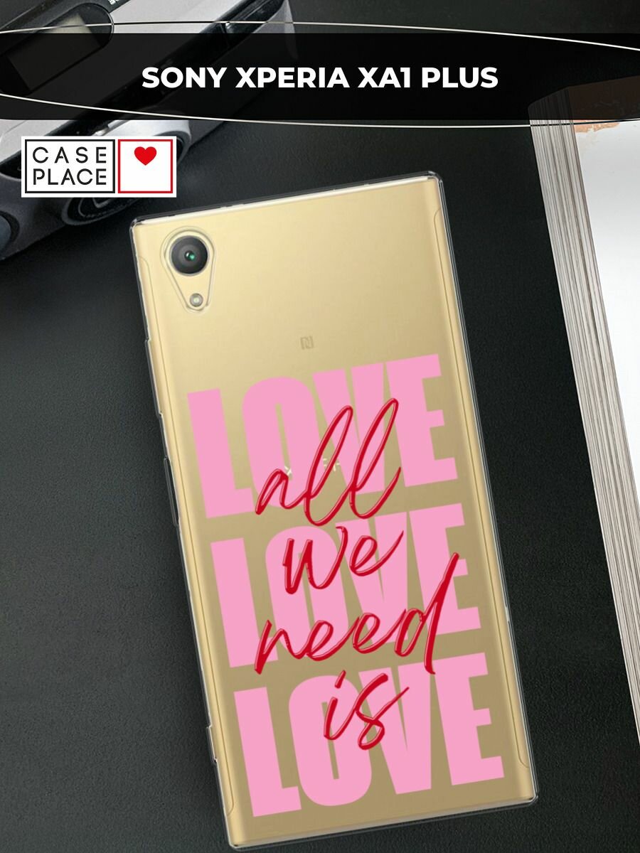 Чехол на Sony Xperia XA1 plus / Сони Икспериа ХА 1 Плюс с принтом "All we need is love"