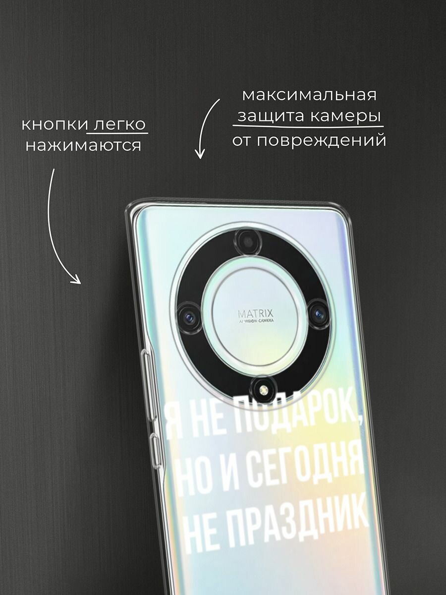 Чехол на Honor X9A / Хонор X9A с принтом "Я не подарок", прозрачный — фото 1