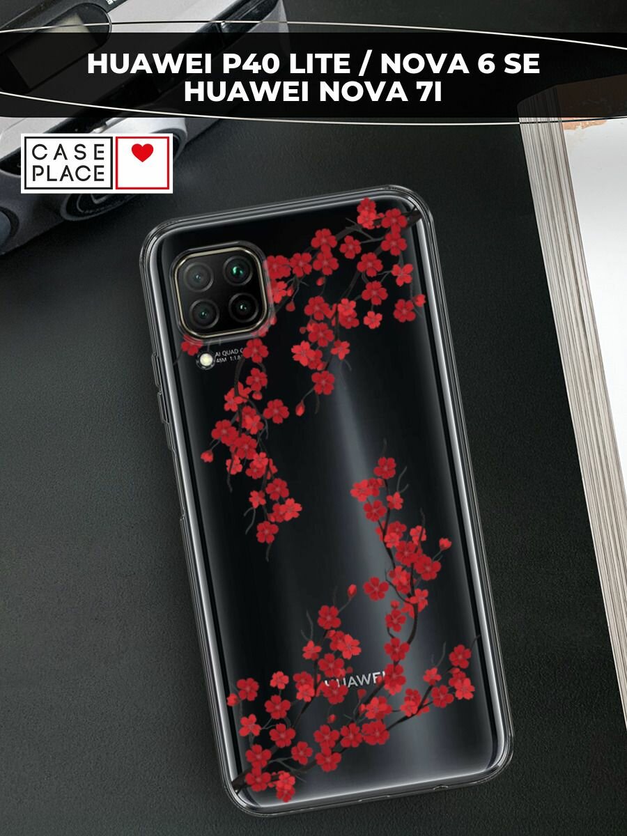 Чехол на Huawei P40 Lite/Nova 6 SE/Nova 7i / Хуавей P40 Lite/Нова 6 SE/Нова 7i с принтом "Красная сакура", прозрачный