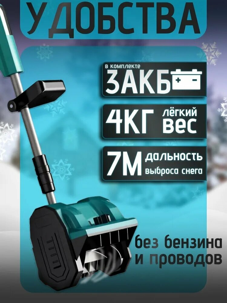 Снегоуборщик 4 л. с. — фото 1