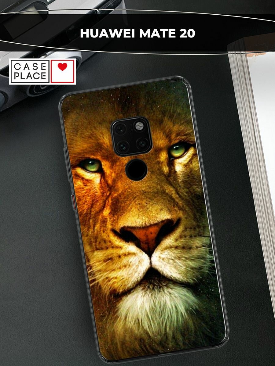 Чехол на Huawei Mate 20 / Хуавей Мате 20 с принтом "Лев арт 8"