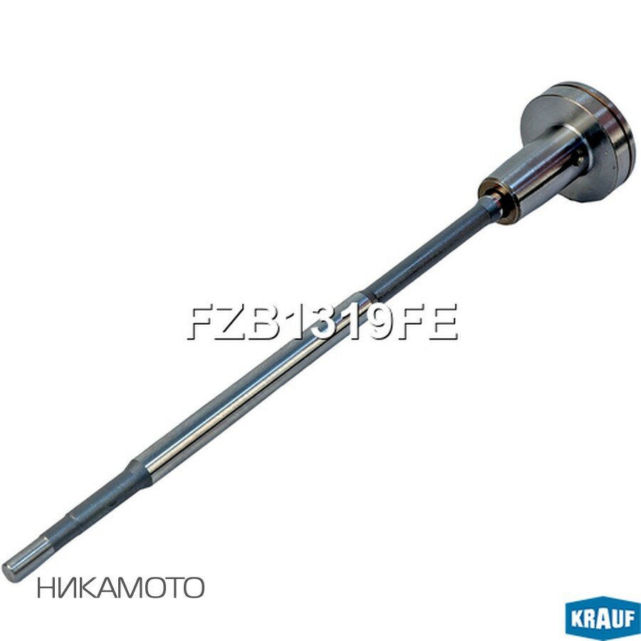 KRAUF FZB1319FE Клапан инжектора со штоком