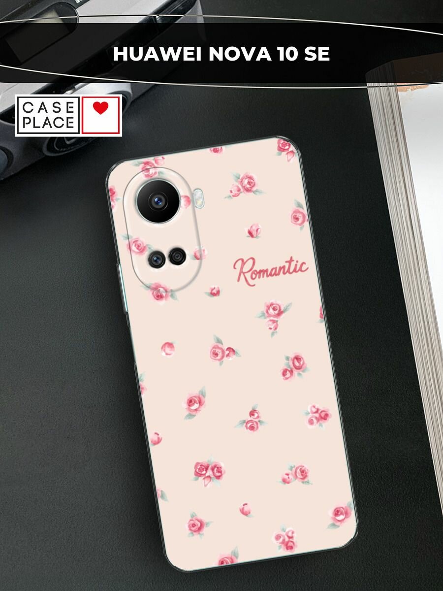 Чехол на Huawei nova 10 SE / Хуавей Нова 10 SE с принтом "Romantic"