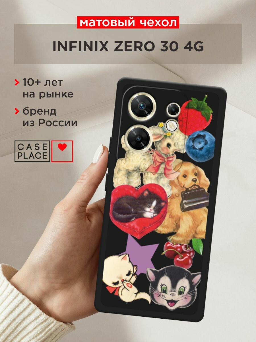 Чехол на Infinix Zero 30 4G / Инфиникс Зеро 30 4G с принтом "Милые стикеры", прозрачный