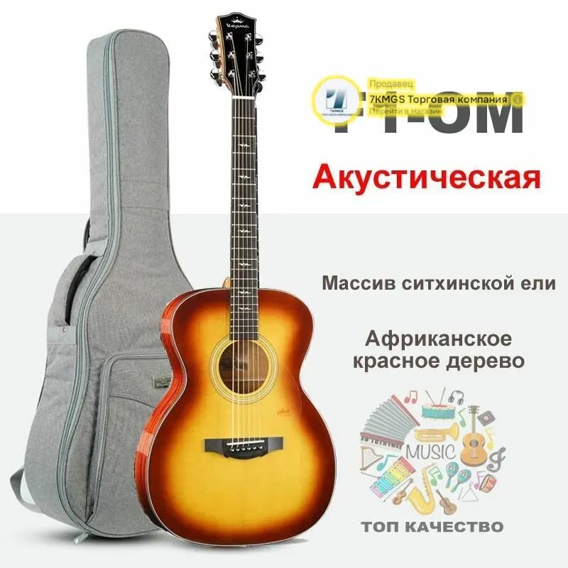 Kepma Акустическая гитара Kapma F1-OM 6-струнная, корпус Ель 4/4