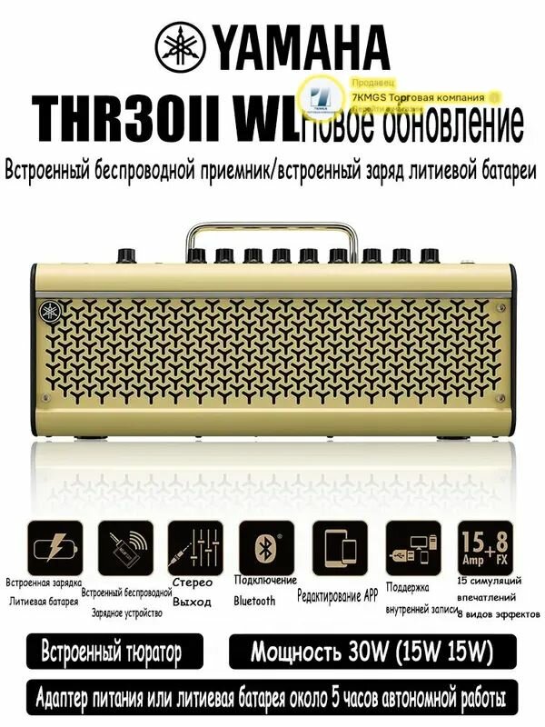 Yamaha THR 30 II WL гитара динамик зарядка беспроводная Bluetooth электрогитара бас 30 Вт Беспроводной настольный усилитель серии