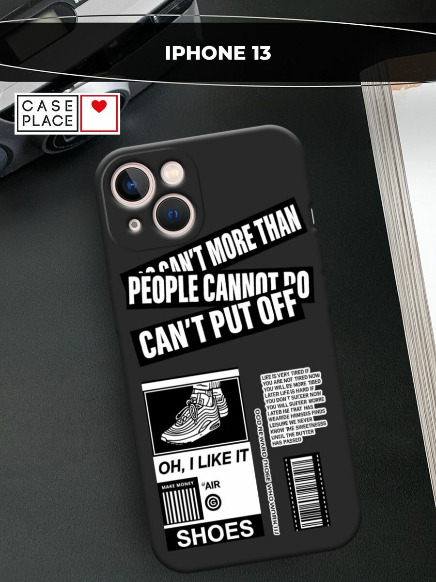Черный матовый чехол на Apple iPhone 13 / Айфон 13 с принтом "I like it"