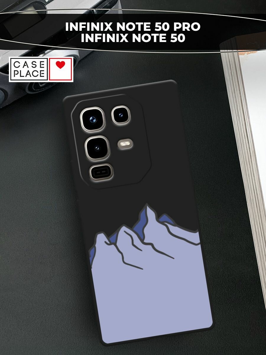 Черный матовый чехол на Infinix Note 50 Pro/Note 50 / Инфиникс Нот 50 Про/Нот 50 с принтом "Гора"
