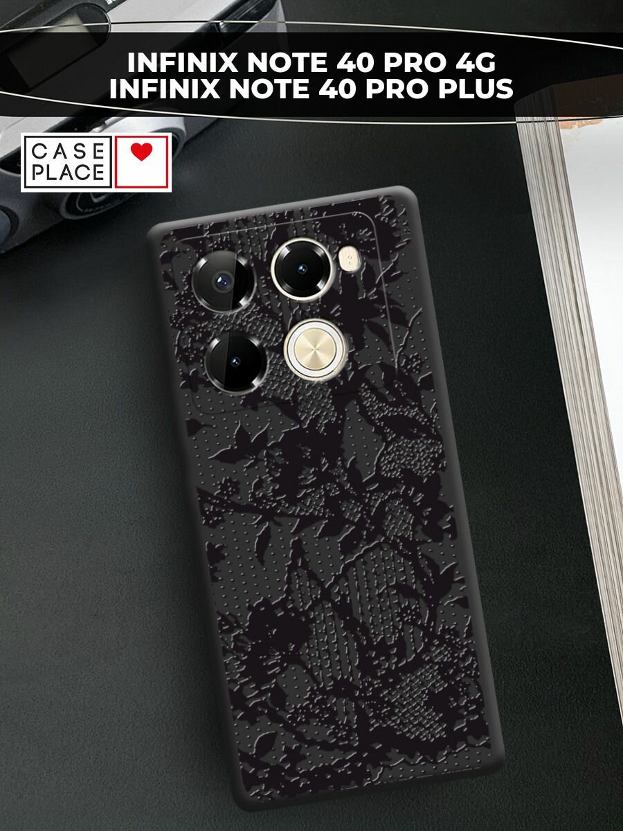 Чехол на Infinix Note 40 Pro 4G/Note 40 Pro Plus / Инфиникс Нот 40 Про 4G/Нот 40 Про Плюс с принтом "Черная сетка 3"
