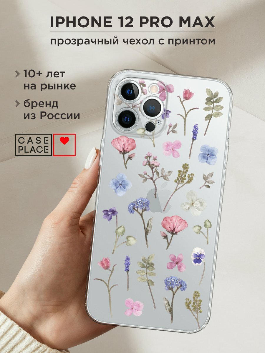 Чехол на Apple iPhone 12 Pro Max / Айфон 12 Про Макс с принтом "Гербарий из полевых цветов", прозрачный