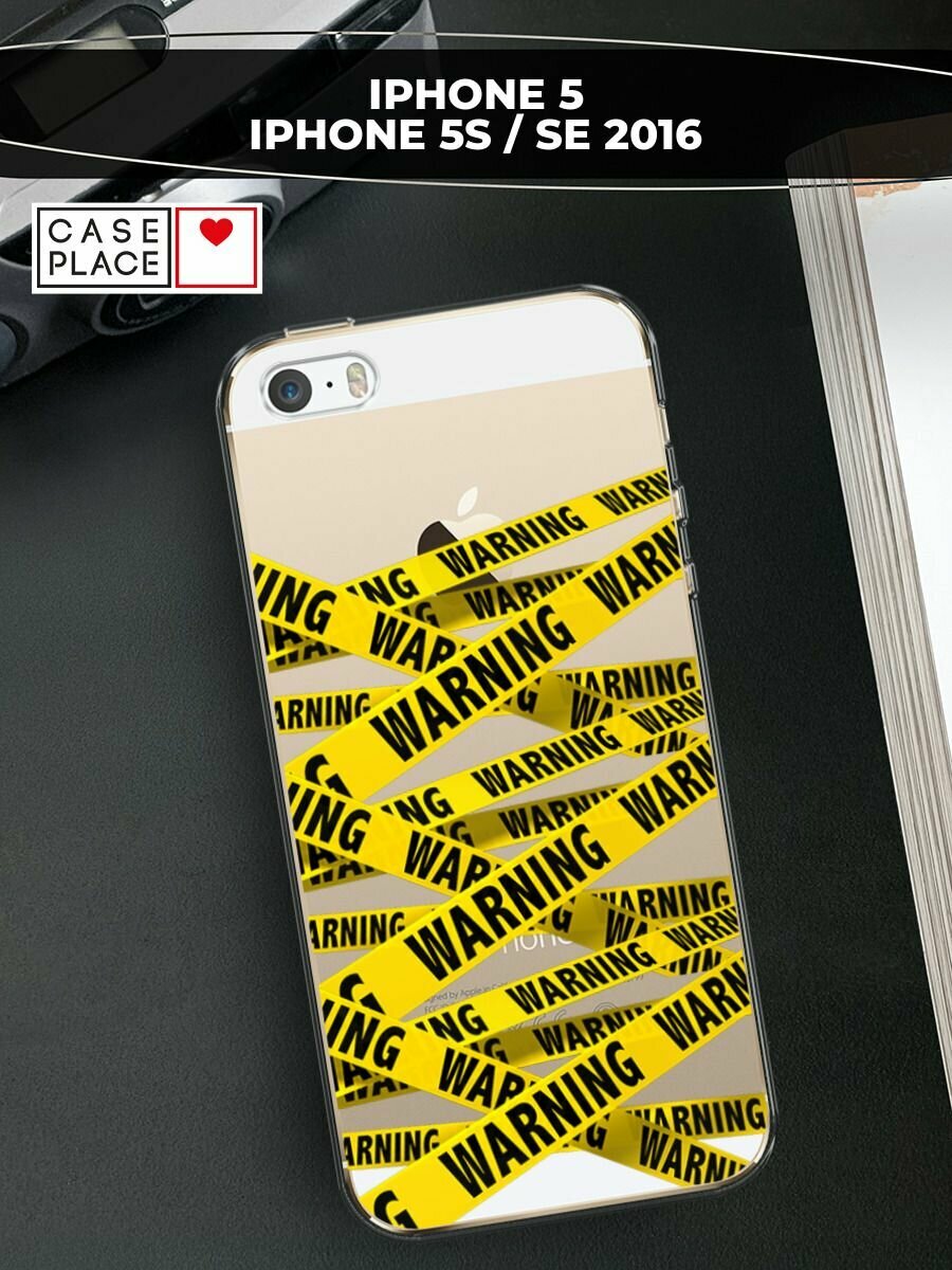 Чехол на Apple iPhone 5/5S/SE / Айфон 5/5S/SE с принтом "Warning!", прозрачный