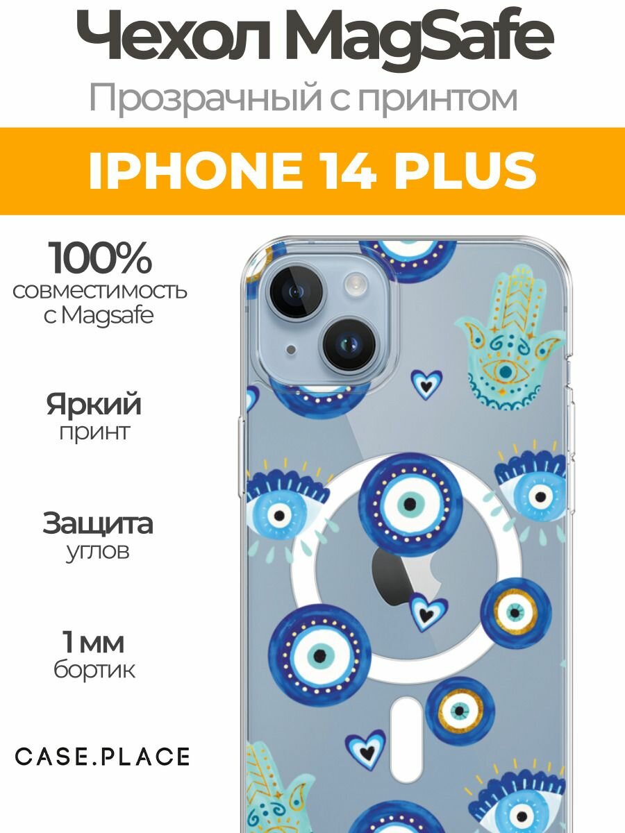 Чехол на Apple iPhone 14 Plus (Айфон 14 Плюс) MagSafe с магнитом "Оберег"