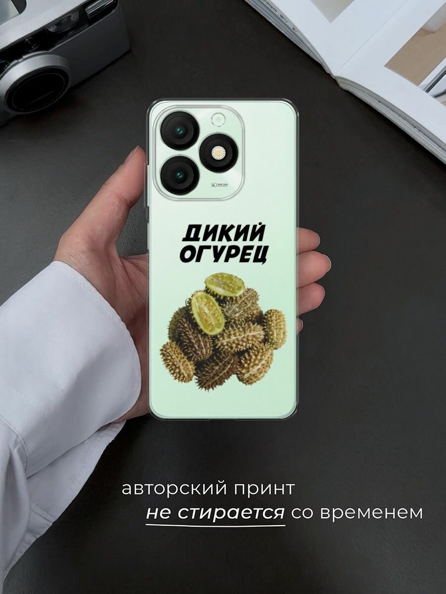 Чехол на Itel A50 / Ител А50 с принтом "Дикий огурец", прозрачный — фото 1