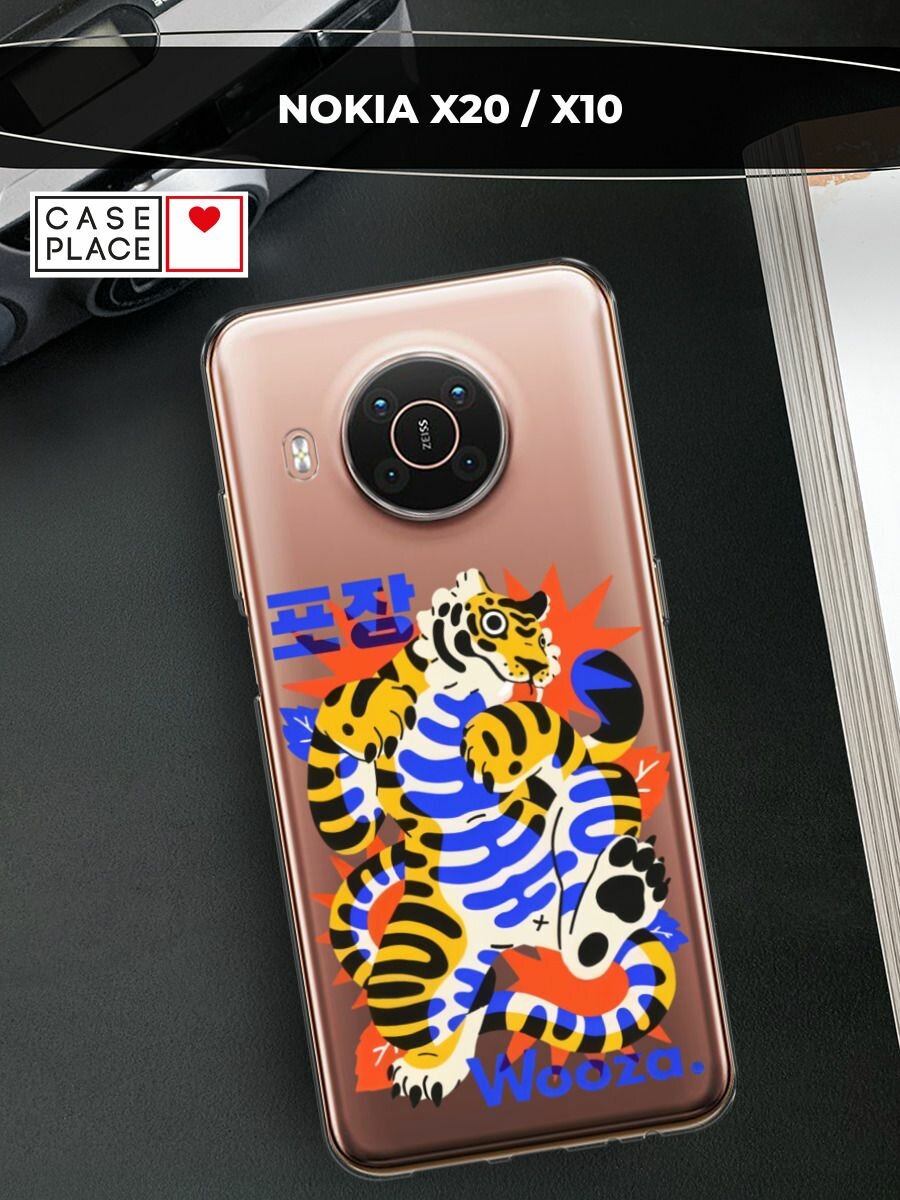 Чехол на Nokia X20/X10 / Нокиа Х20/Х10 с принтом "Wooza", прозрачный