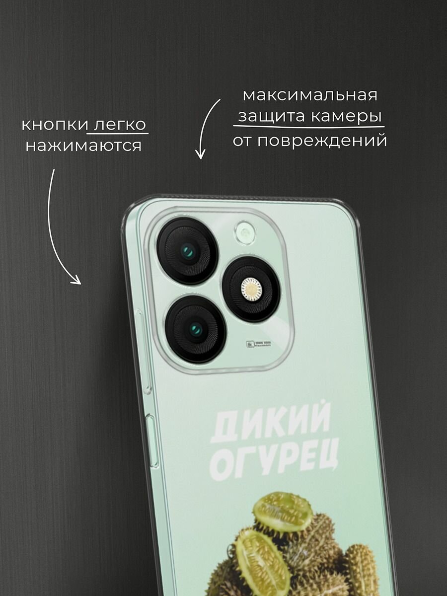 Чехол на Itel A50 / Ител А50 с принтом "Дикий огурец 2", прозрачный — фото 1
