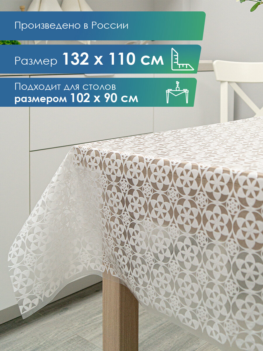 Скатерть новогодняя клеенка столовая "Муза" прямоугольная на стол для кухни 110х132 см