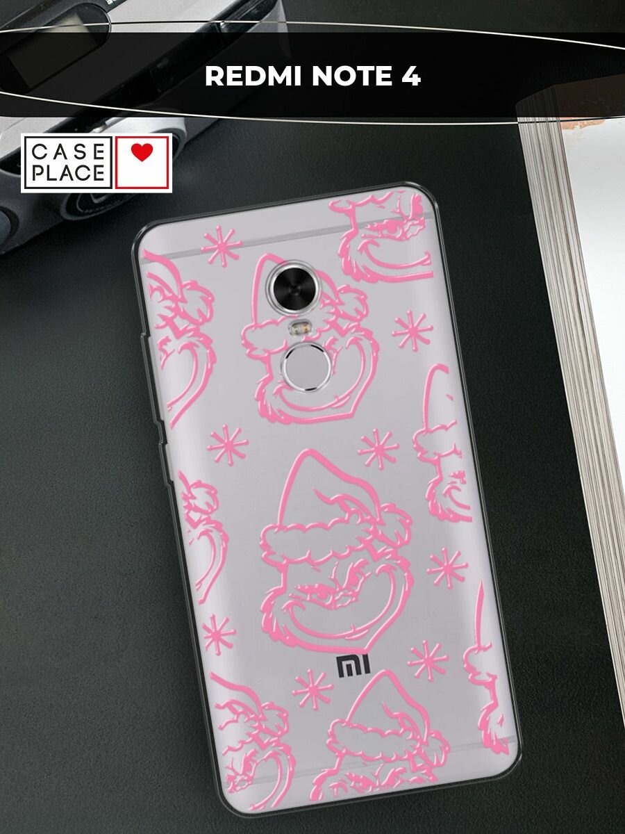 Чехол на Xiaomi Redmi Note 4 (MediaTek) / Сяоми Редми Ноут 4 (MediaTek) с принтом "Розовый Гринч 3"