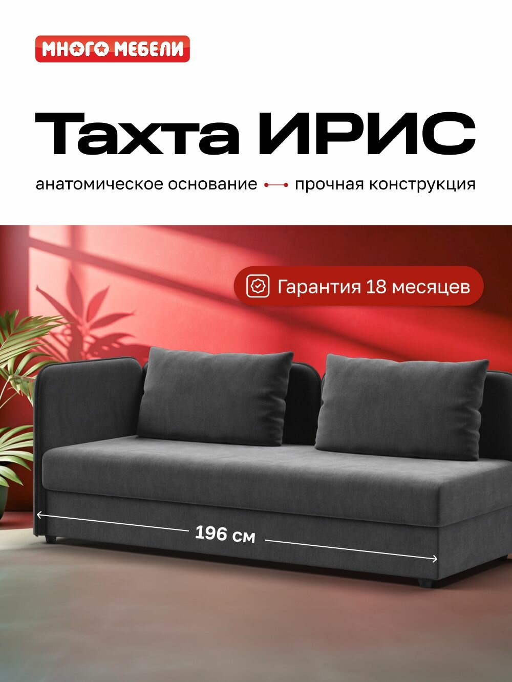 Односпальная тахта Ирис с ящиком для хранения, велюр Monolit серый, 196х89х81 см