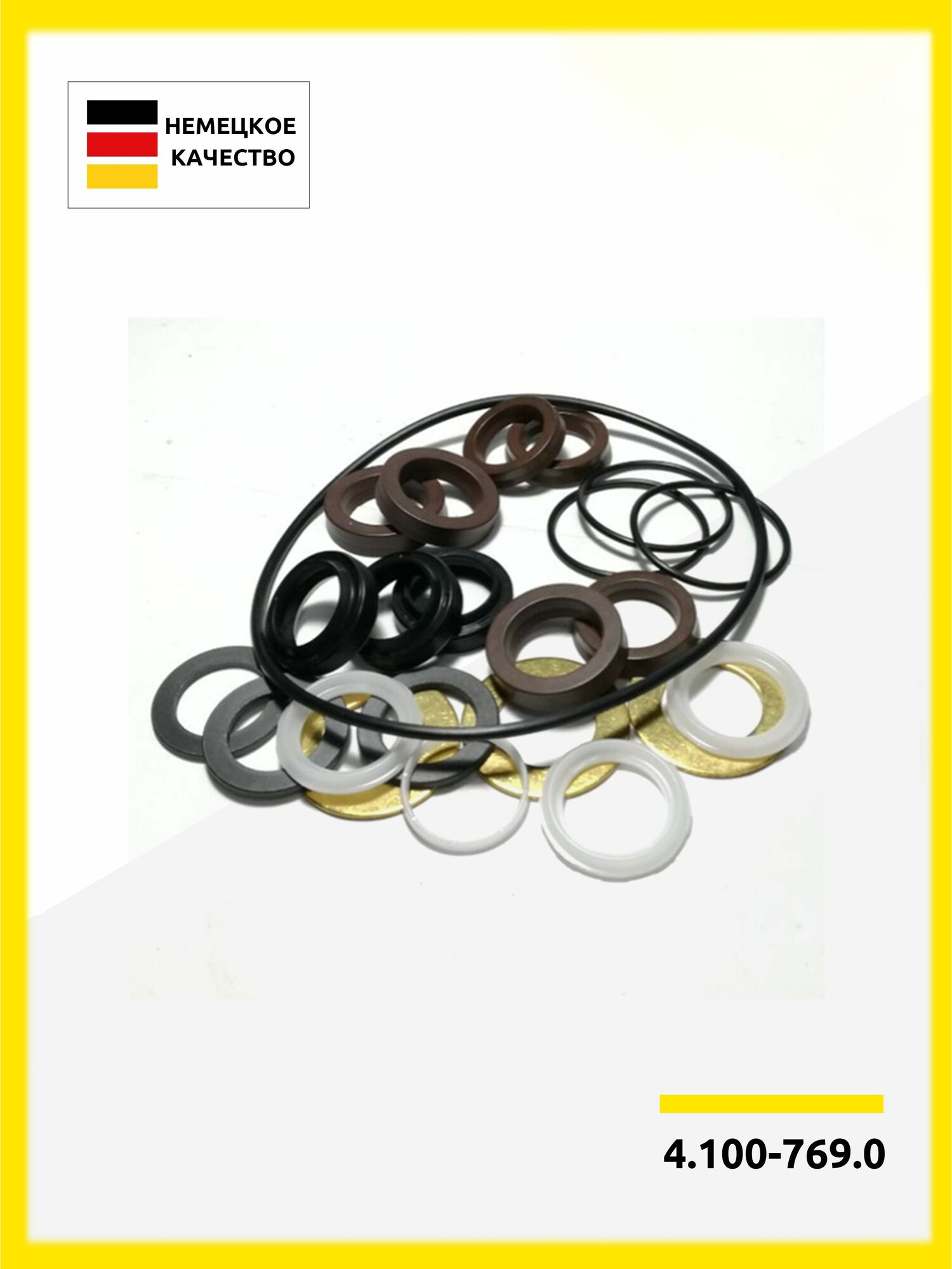 Комплект уплотнителей для мойки Керхер 4.100-769.0, набор прокладок для герметичности и долговечной работы