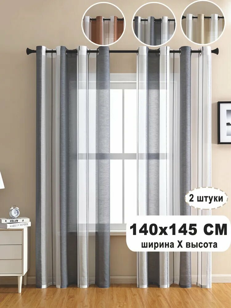 ROSNEK DECOR Тюль 140x145 см крепление Люверсы, серый
