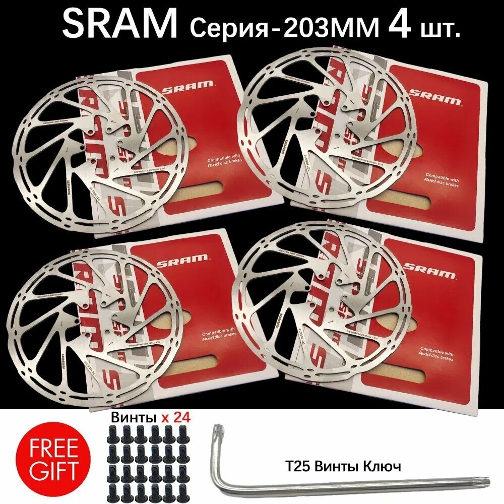 Sram AVID 4ПК 203 мм велосипедный тормозной ротор по центральной линии , гидравлические дисковые тормозные роторы с болтами , для MTB горного дорожного велосипедного скутера