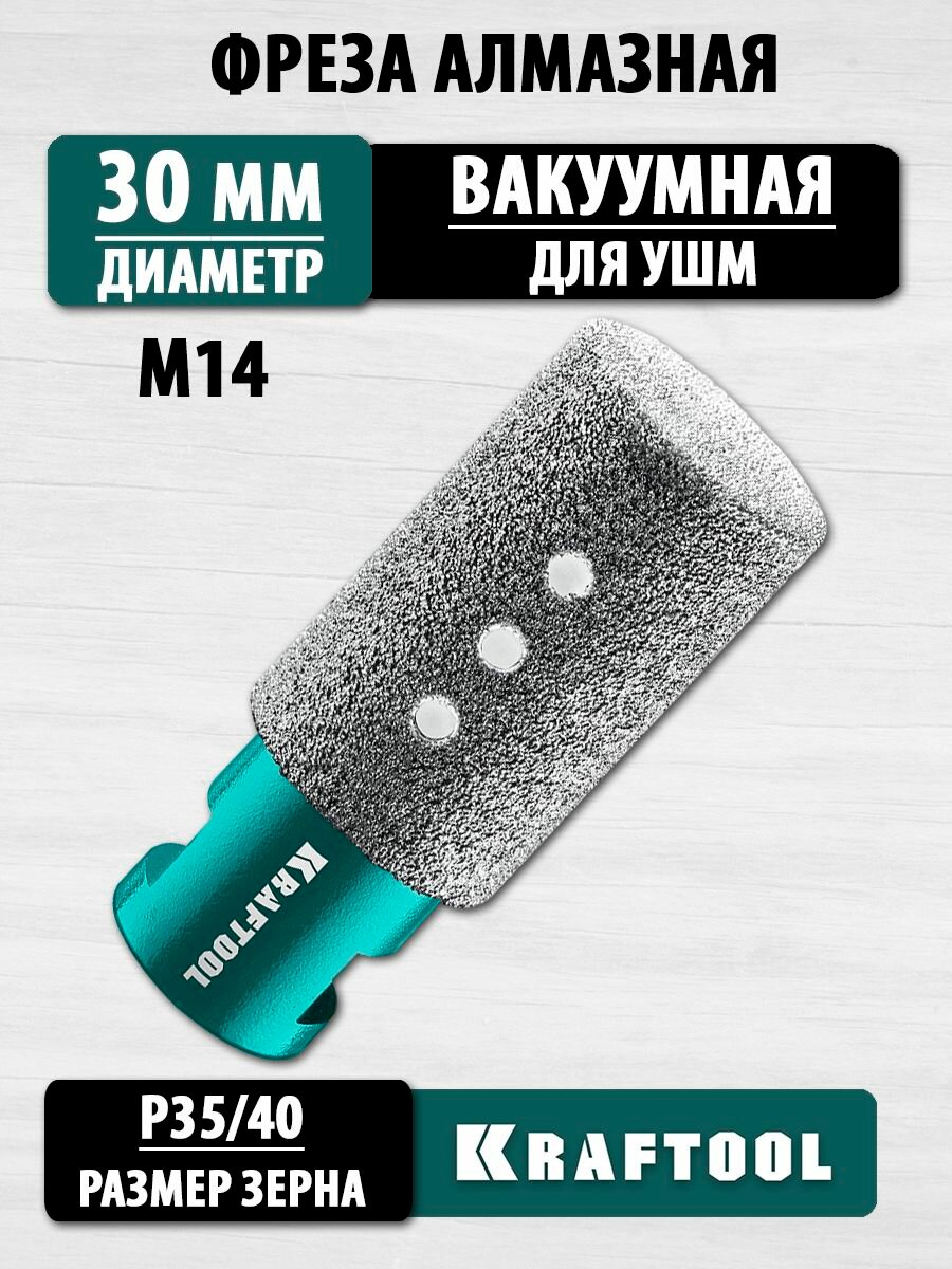 Фреза вакуумная алмазная пальчиковая KRAFTOOL VS DIAMOND 30mm (М14; 50mm)