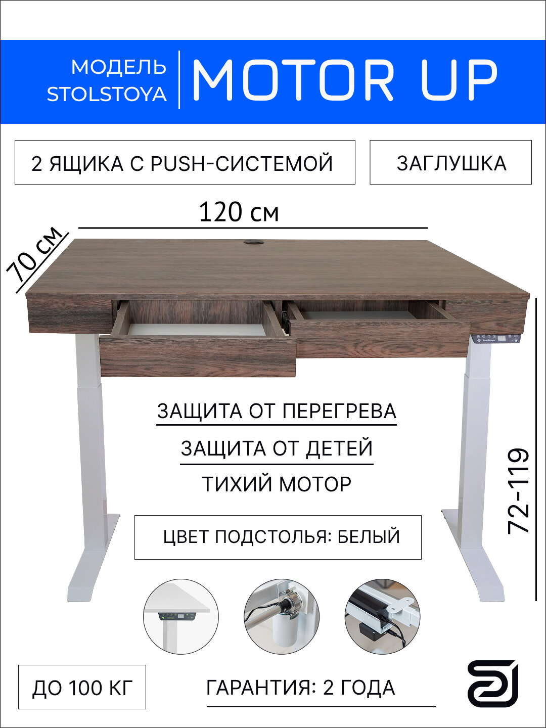 STOLSTOYA Дизайн-стол с регулируемой высотой Крылов: рама MOTOR UP белая и ЛДСП Дуб Милано SEK-PE211W-Milano