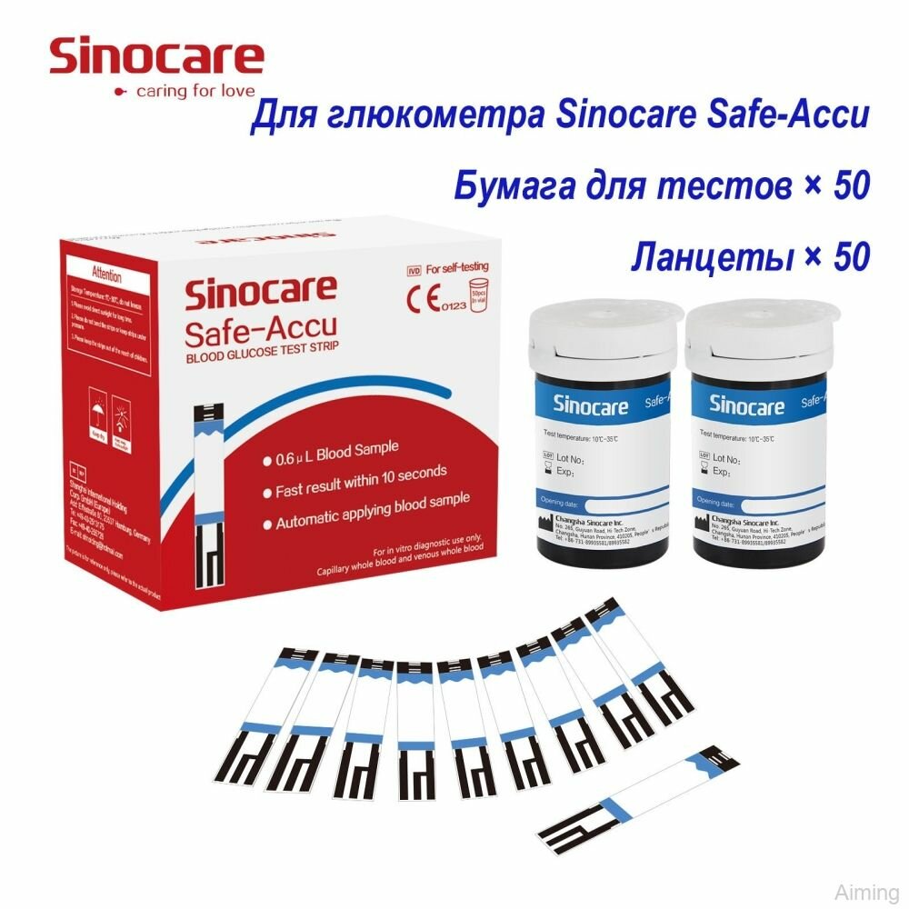 Используется для анализатора Sinocar_Safe Accu, 50 тест-полосок для определения уровня глюкозы в крови, одобренных CE/ FDA