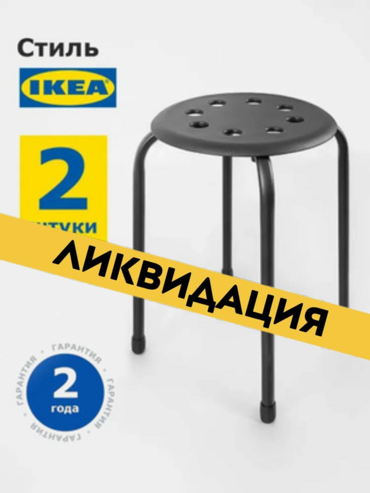 Комплект табуретов