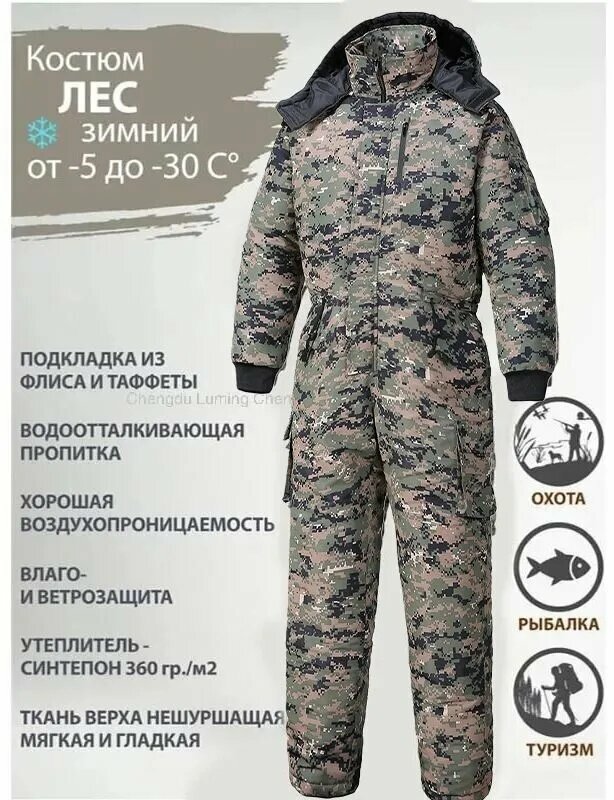 Комбинезон для рыбалки и охоты Русская рыболовно-охотничья классика D