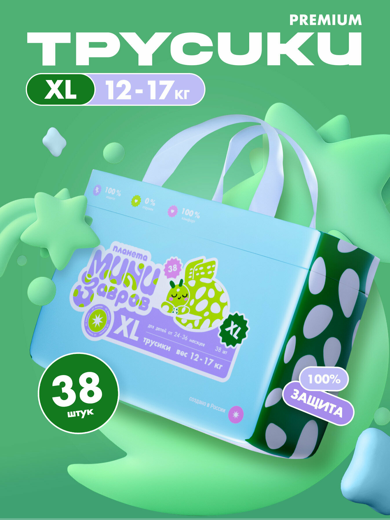 Подгузники-трусики детские Планета Минизавров 5 размер XL, 12-17 кг, 38 шт.