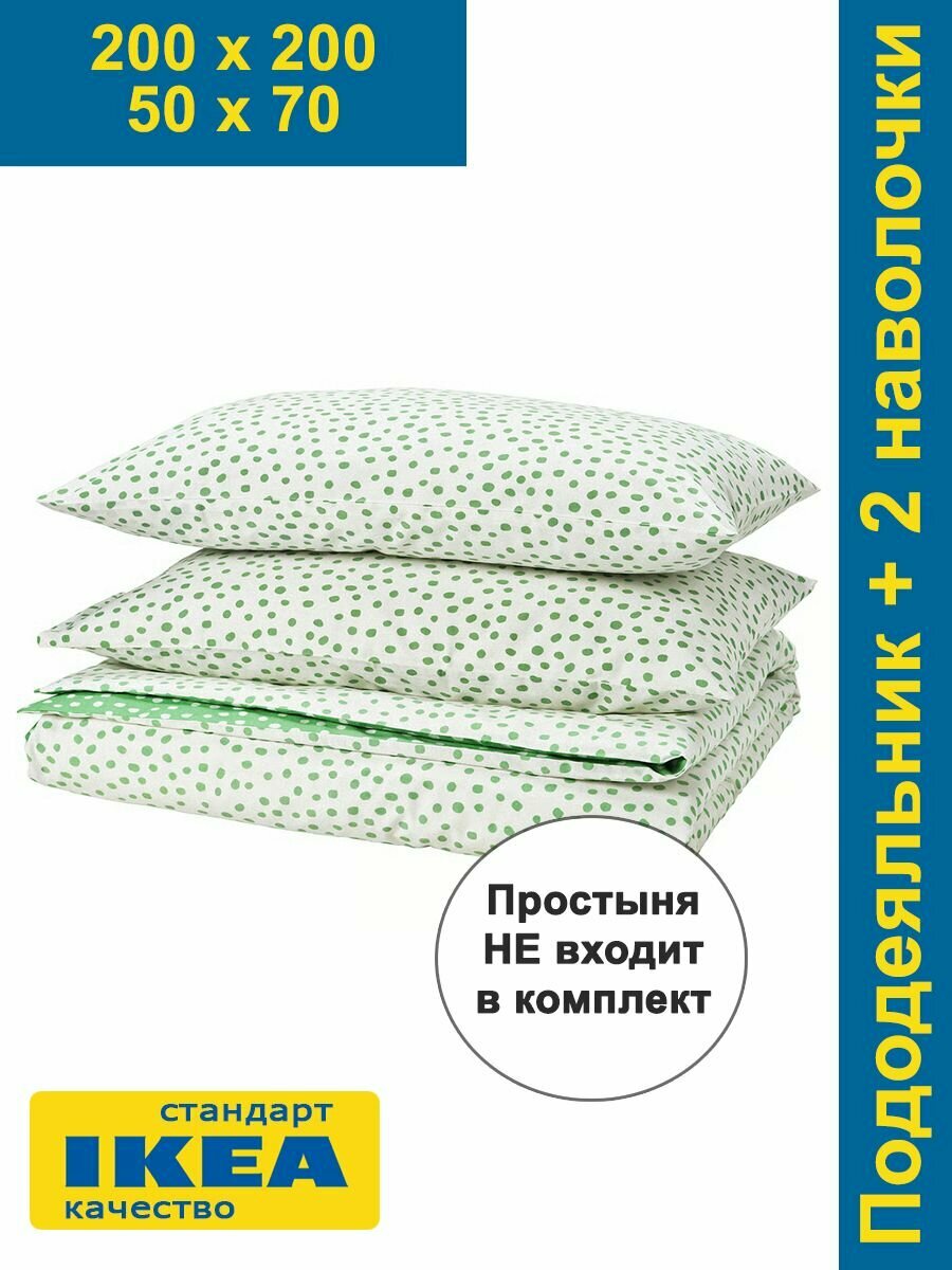 Постельное белье 2 спальное биония (икеа BJORKGRAMAL) 200x200/50x70