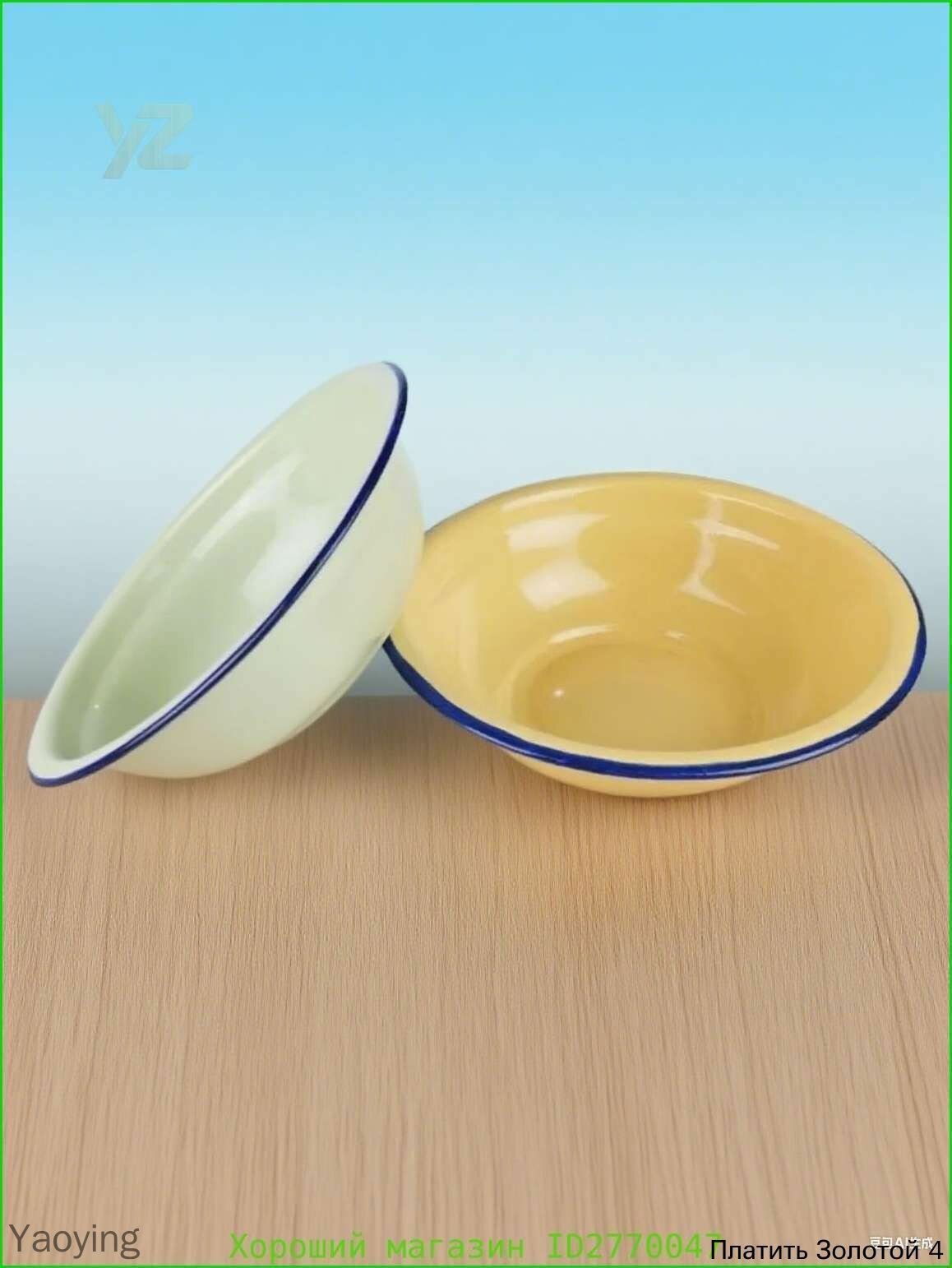 Эмалированный таз