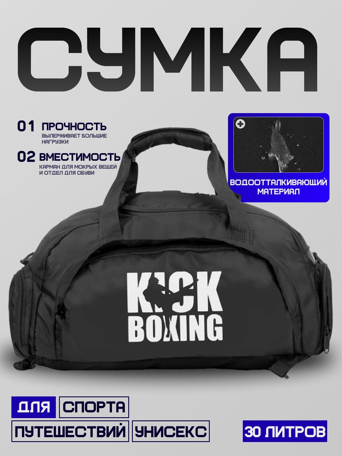 Сумка спортивная