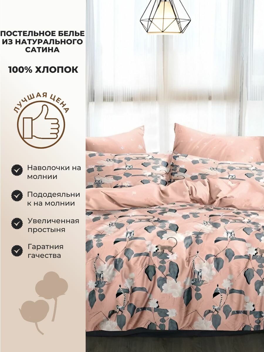 Постельное белье из хлопкового сатина 2 спальный, наволочки 70х70, простыня 230х250, 100% хлопок, сатин люкс