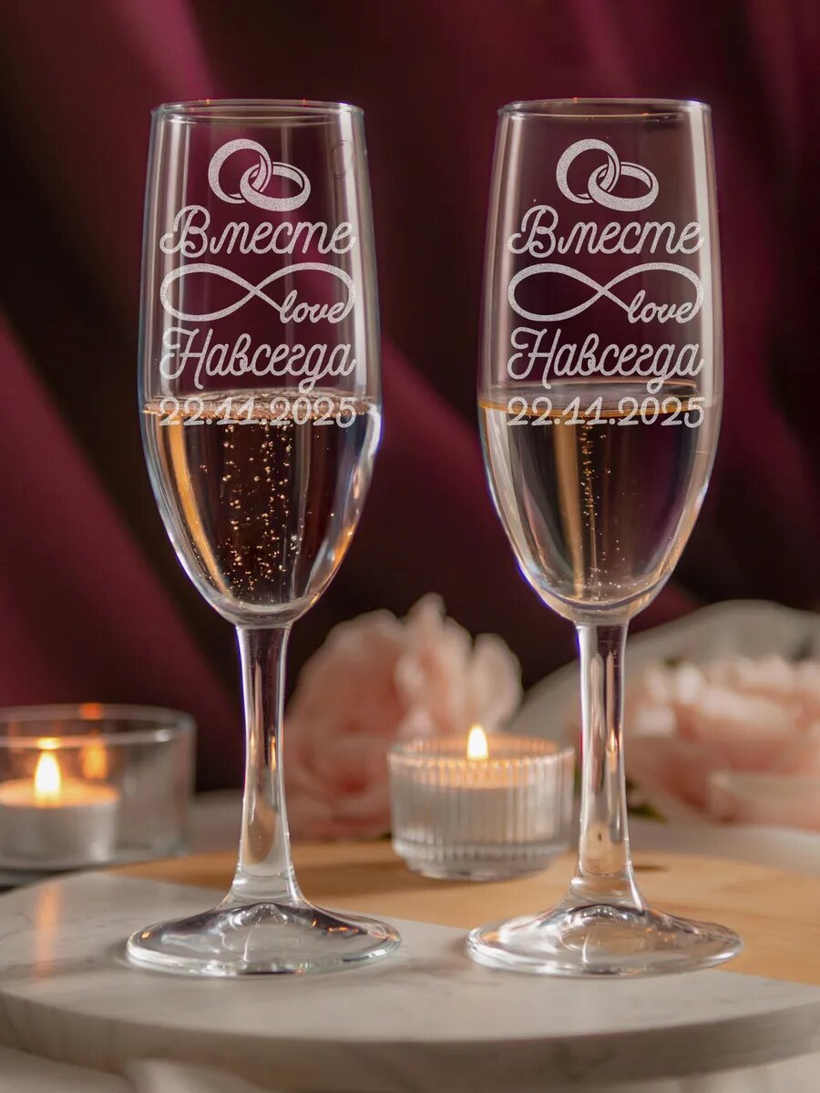 Бокалы для шампанского с гравировкой на свадьбу 22.11.25