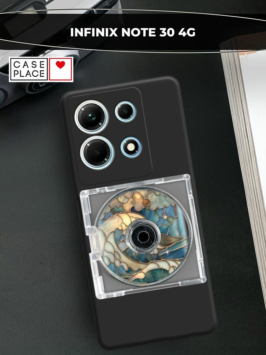 Чехол на Infinix Note 30 4G / Инфиникс Ноте 30 4G с принтом Витражный диск голубой 2