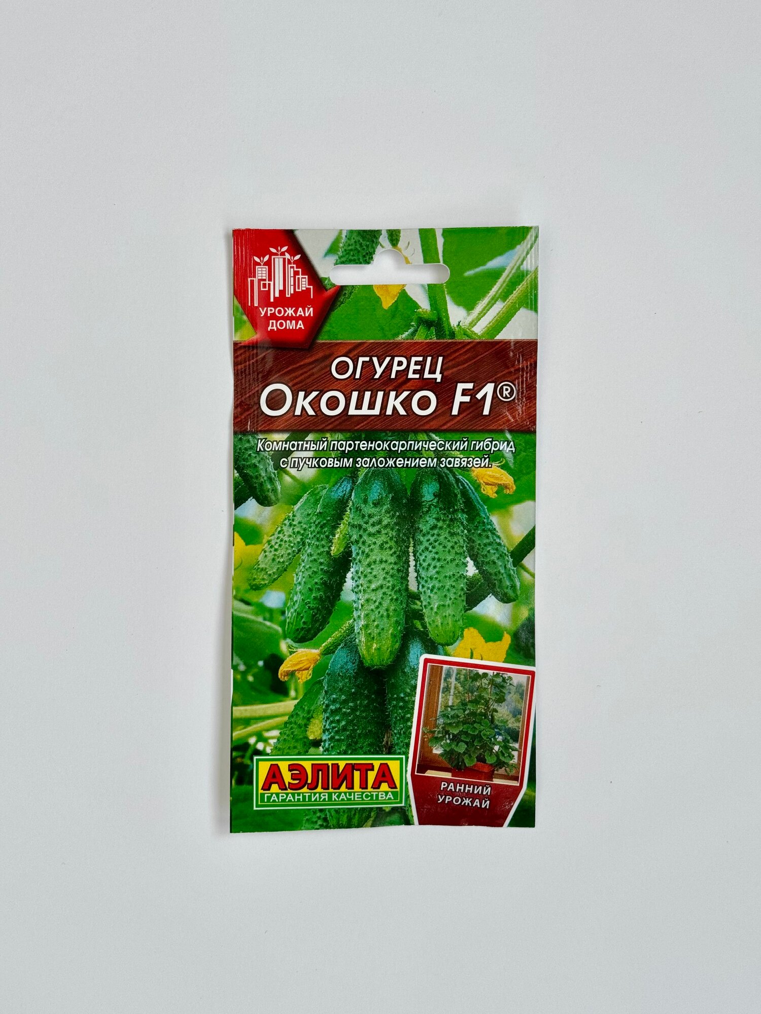 Набор Семян Огурец Окошко, для подоконника и балкона