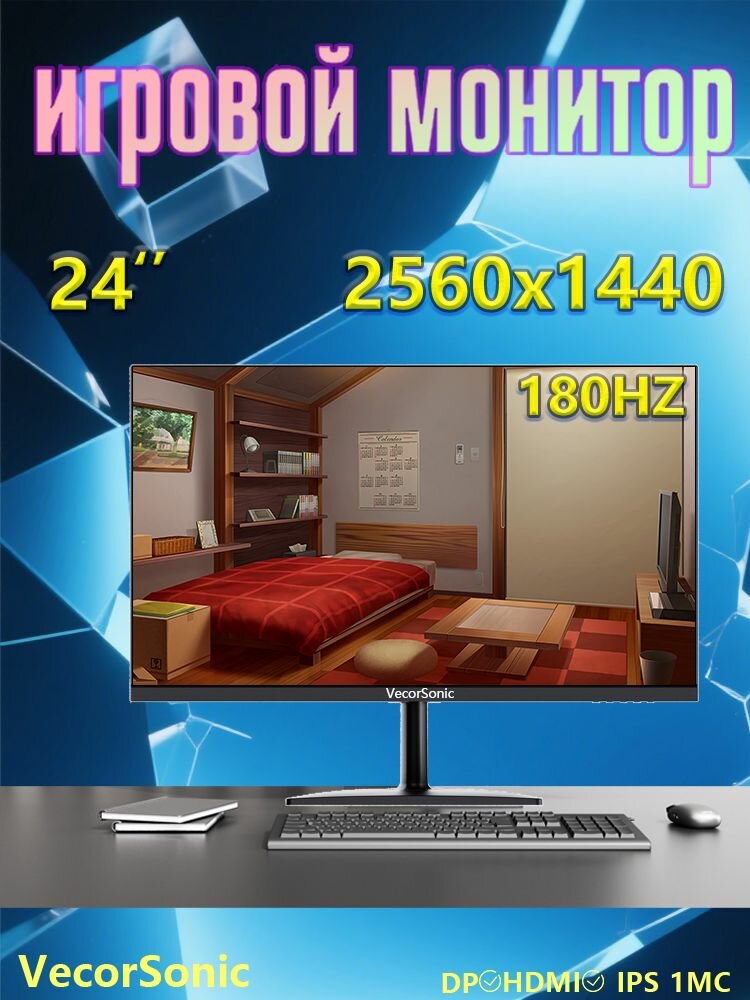 24-дюймовый игровой монитор, 2K IPS, 180 Гц, плоский экран, черный