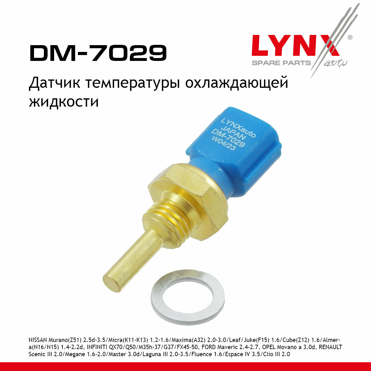 Датчик температуры охлаждающей жидкости подходит для RENAULT LOGAN, DUSTER, CLIO / LADA XRAY / LYNXauto DM-7029