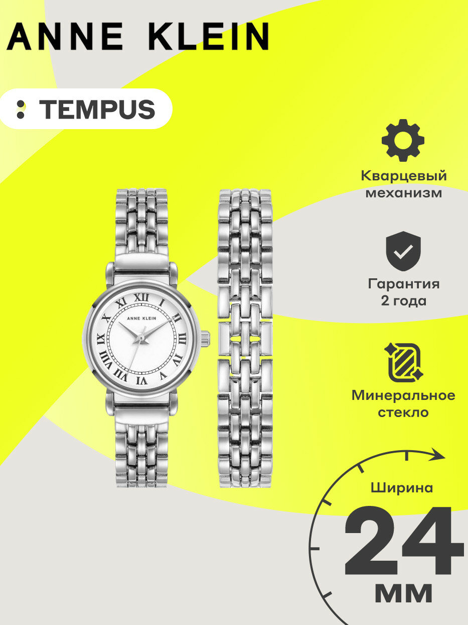 Наручные часы