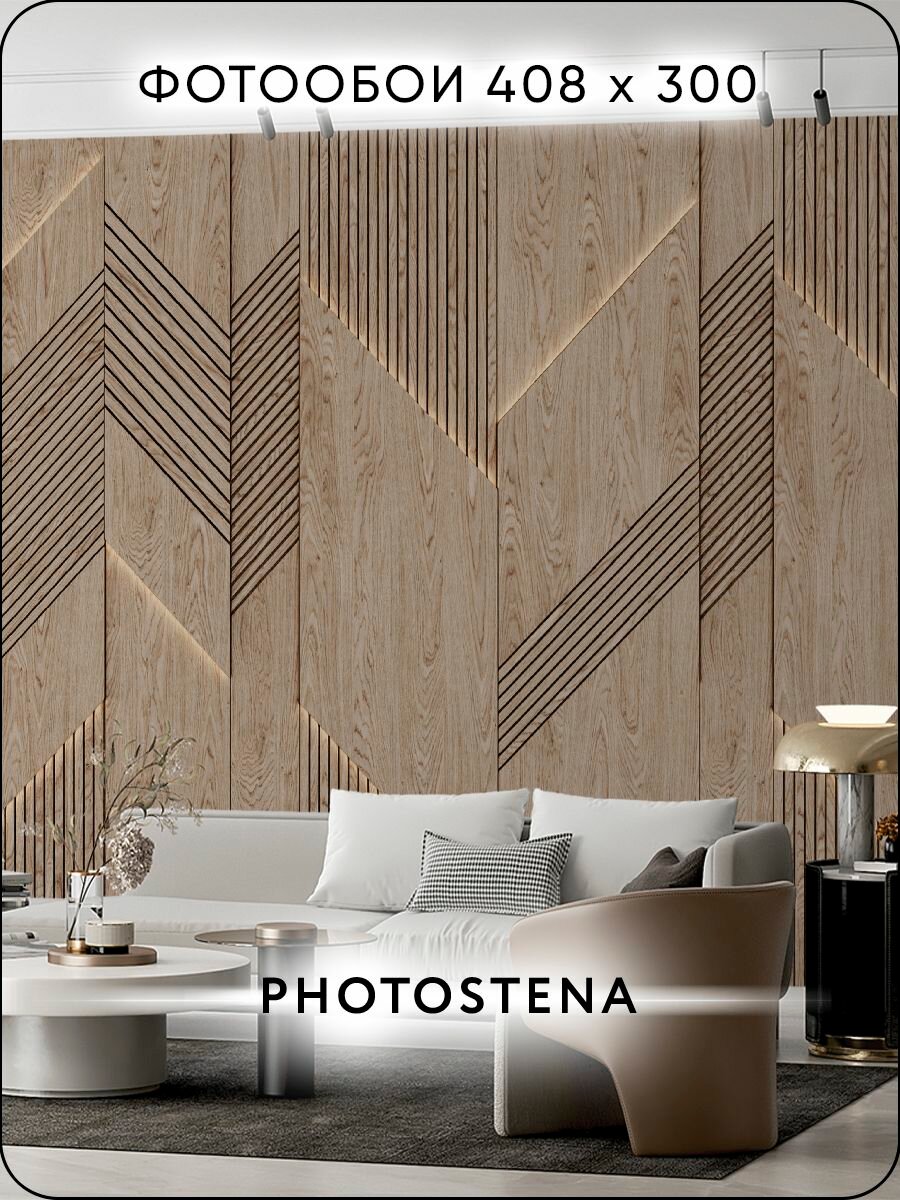 Фотообои 3D на стену флизелиновые встык PHOTOSTENA 3D Деревянная панель 4,08 x 3 м