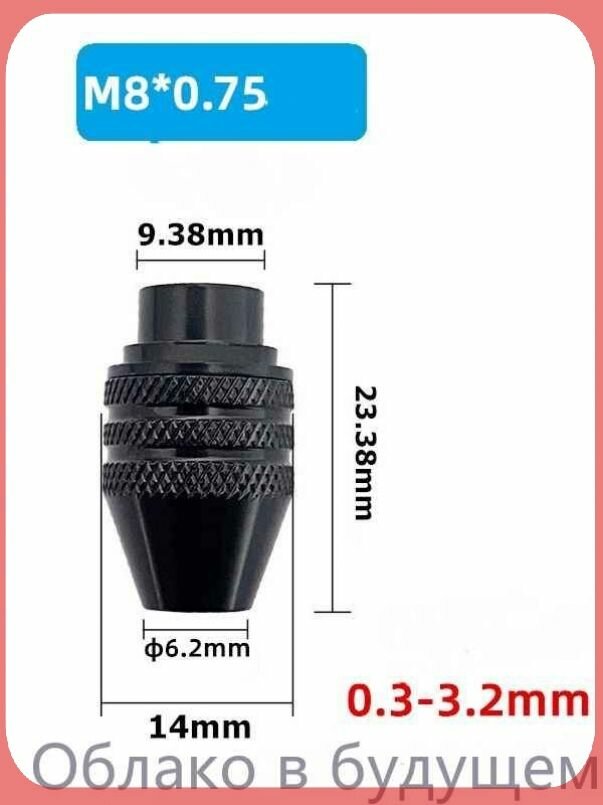 Патрон для дрели