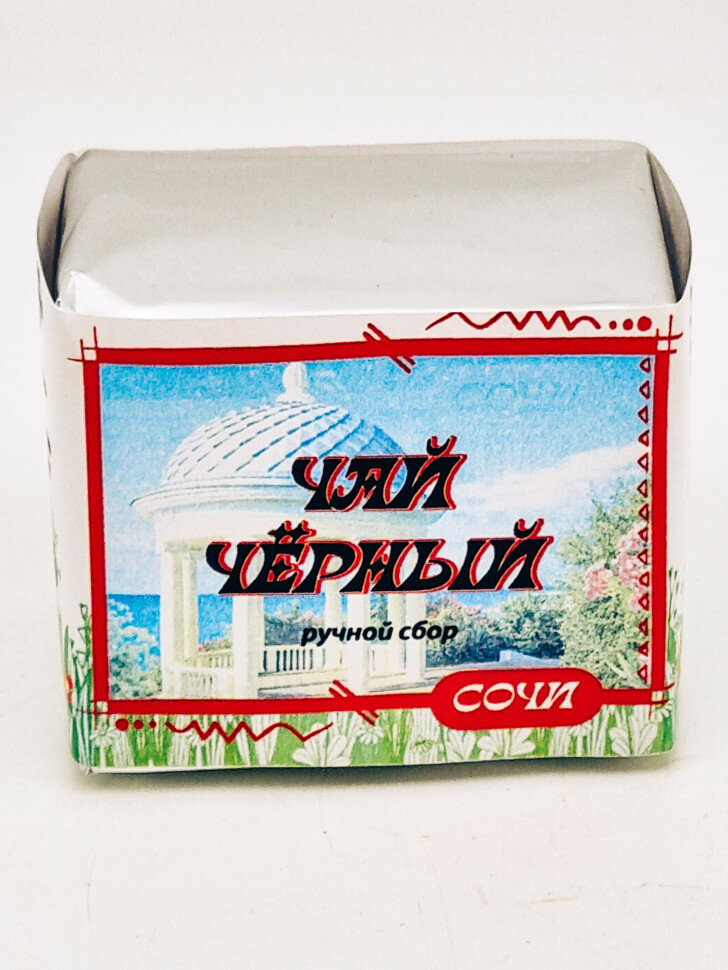 Чай черный ручной сбор 35гр Сочи